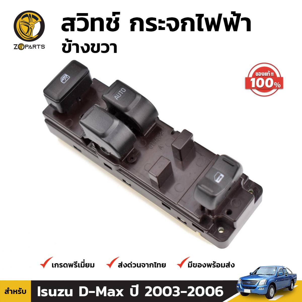 Genuine Part Switch Control Fits Isuzu D-Max 2 Door 2003-2006 RHD ...