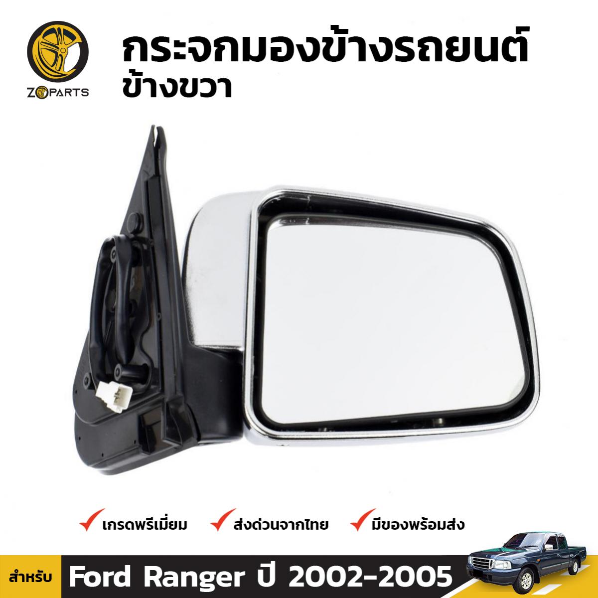 Right Door Mirror Chrome Fits Ford Ranger Electric Control 2003-2005 ...