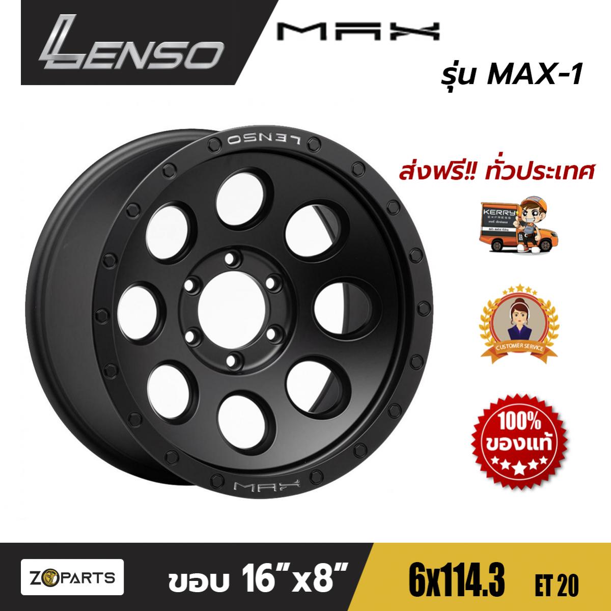 Lenso ล้อแม็กขอบ16 ขอบ 16x8 6รู 6x114.3 ออฟ 20 MAX MAX-1 สีดำด้าน MATT ...