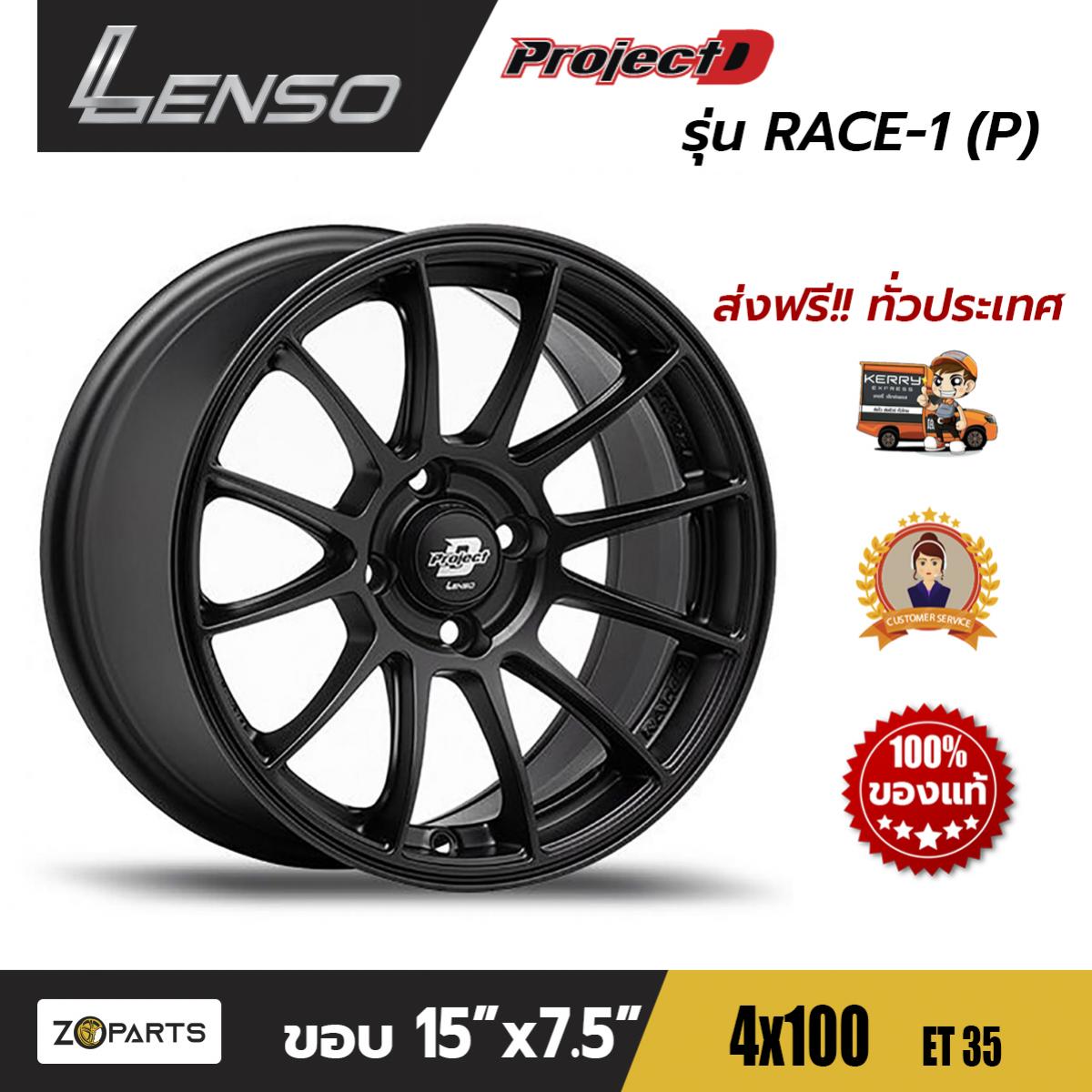 Lenso ล้อแม็กขอบ15 15x7.5 PCD 4x100 ออฟ 35 ProjectD D-1SE (P) สี MB ล้อแม็กขอบ15 เแม็กเลนโซ่ เลน ...