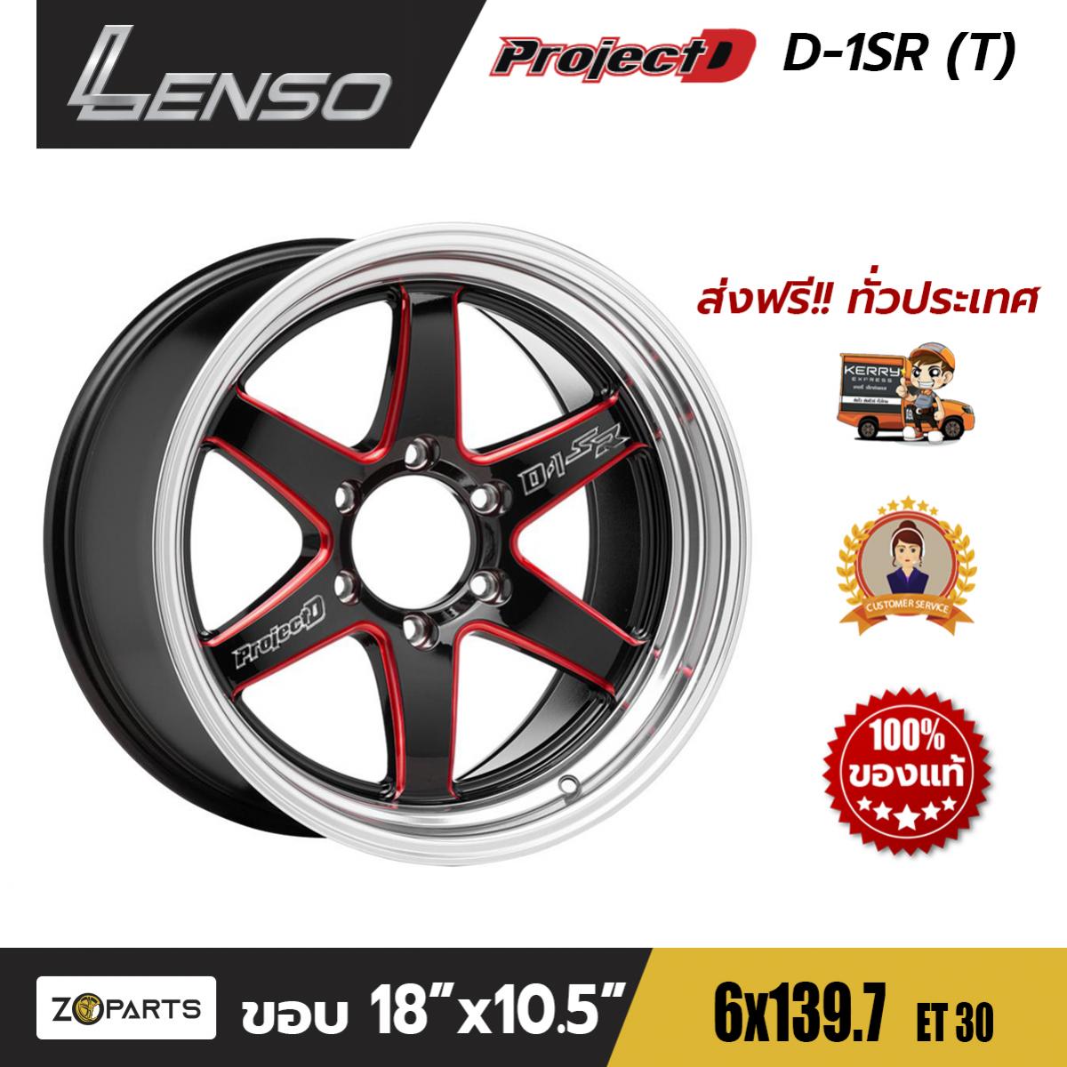 Lenso ล้อแม็กขอบ15 15x7.5 PCD 4x100 ออฟ 35 ProjectD D-1SE (P) สี MB ล้อแม็กขอบ15 เแม็กเลนโซ่ เลน ...